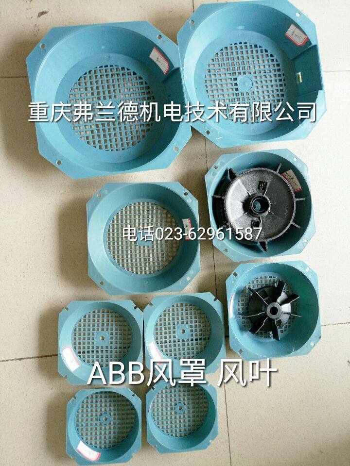 Supply ABB motor M3AA112MB4 M2BA fan tail cover wind cover
