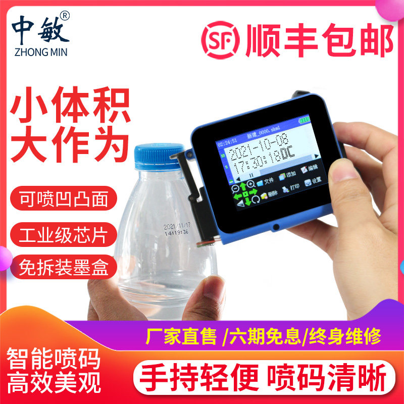 Zhongmin 5th generation mini smart inkjet printer: your handheld coding ...