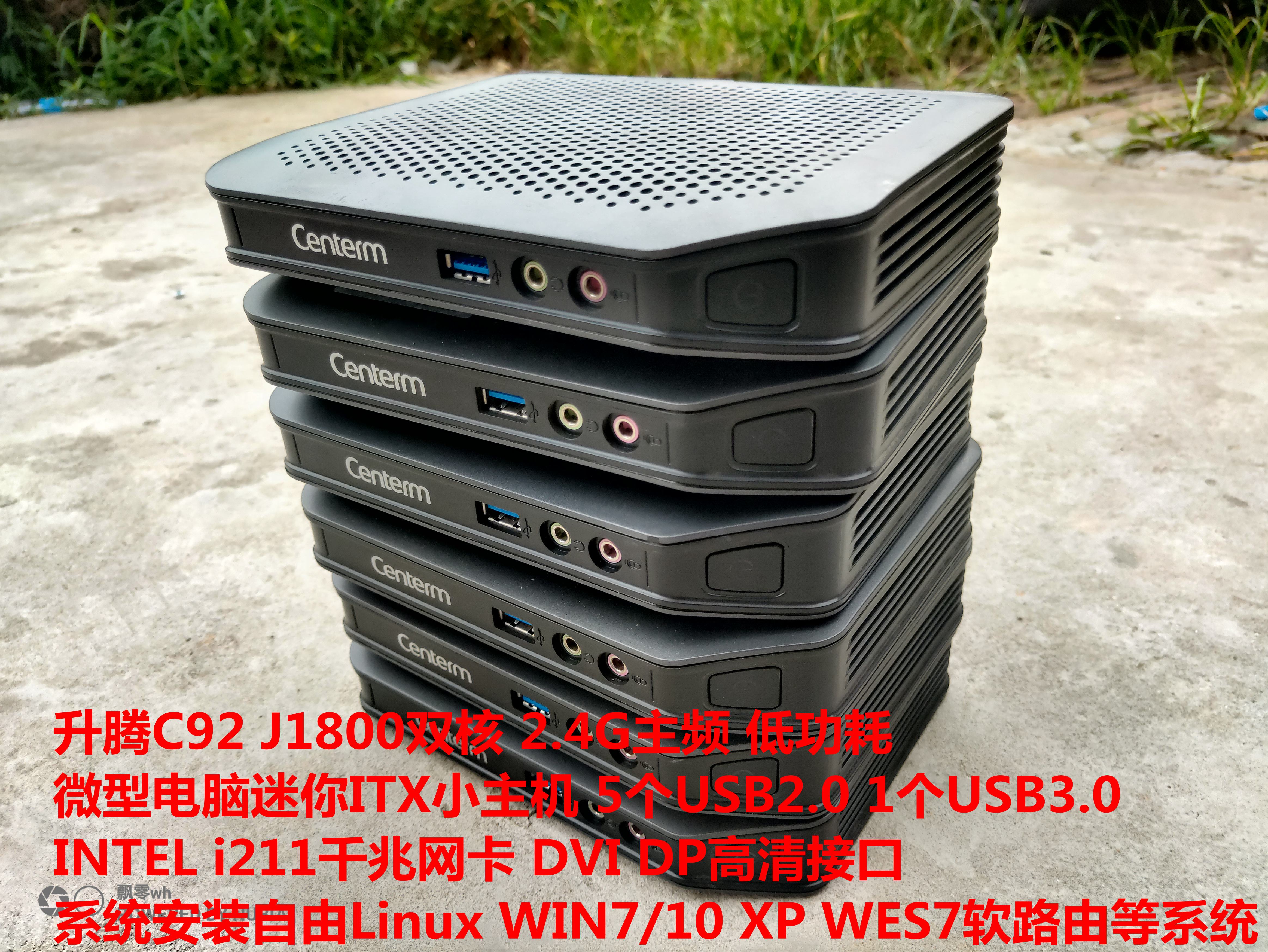 升腾C92瘦客户机也是J1800，可以入手吗?-软路由,x86系统,openwrt(x86),Router OS 等-恩山无线论坛 - Powered by Discuz!