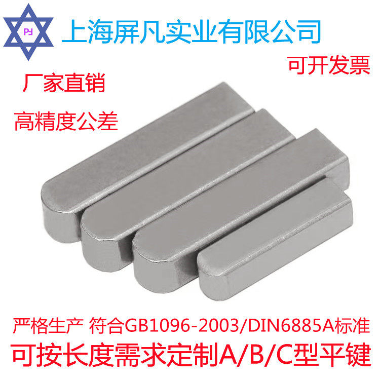 平键销45#钢A型键，电机键条的完美伴侣，让您的设备运转无忧！🔧-其他鞋配件-淘宝百科网
