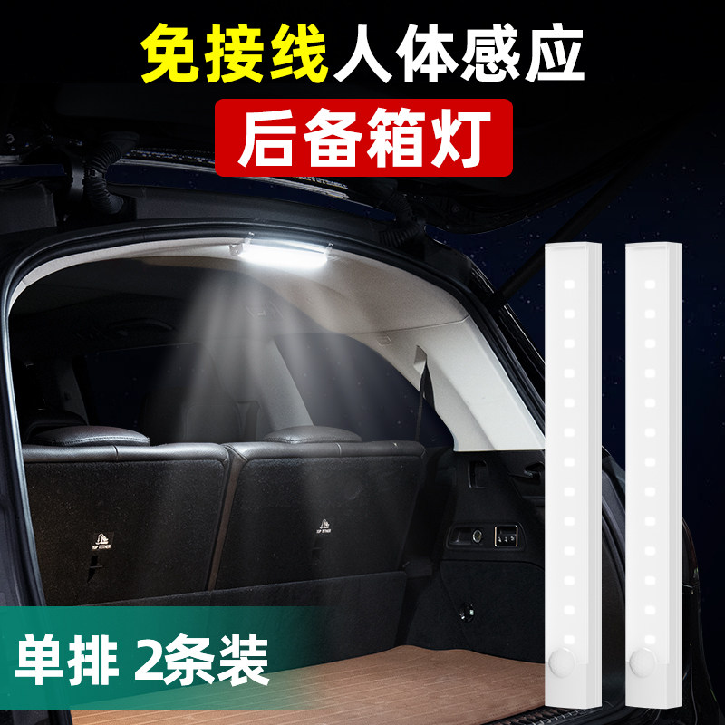 Car trunk light lighting automatic induction light ceiling light led ...