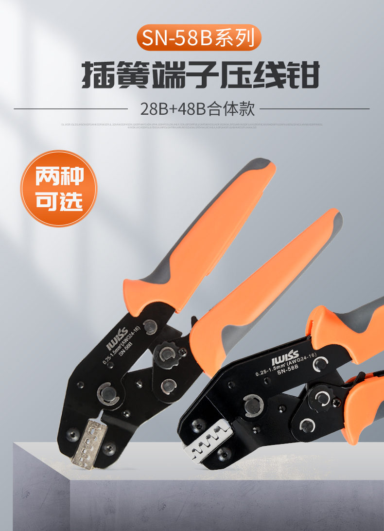 插簧压线钳棘轮式冷压端子夹线钳端子钳SN-58b/6.3/4.8/2.8压接钳-阿里巴巴