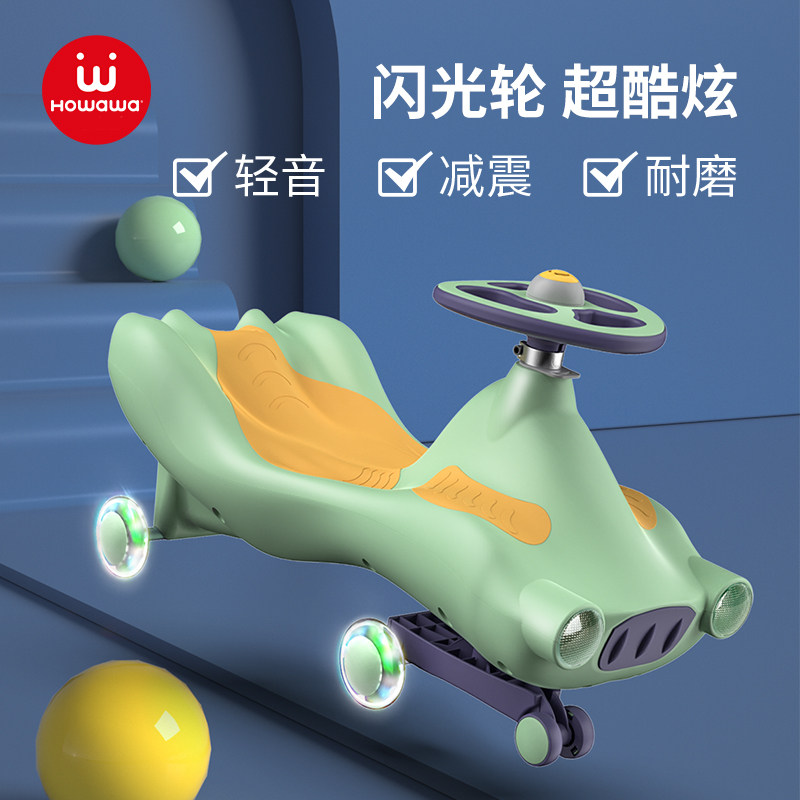 howawa好娃娃扭扭车防侧翻1-2-3岁男女宝宝滑滑车儿童溜溜车新款：宝宝快乐成长的第一步！-扭扭车-淘宝好物网