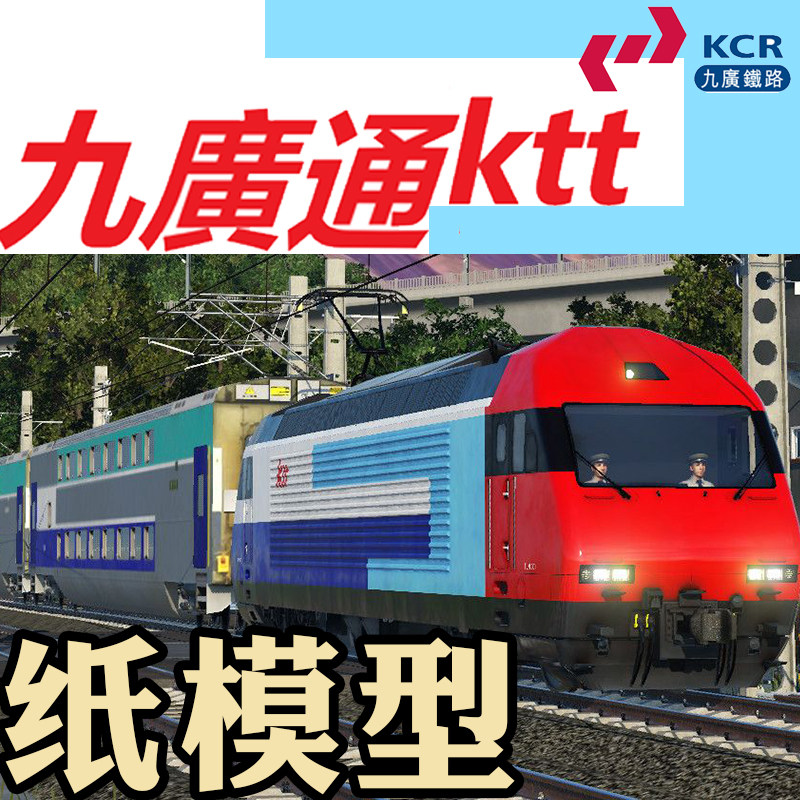 N scale ho kowloon tong princess mtr ktt kowloon tong railway lok2000 ...