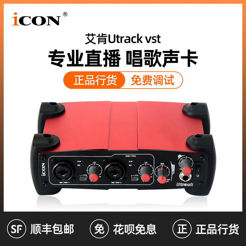 Купить Звуковая карта （icon）utrack vst usb в интернет-магазине с Таобао (Taobao) из Китая ...