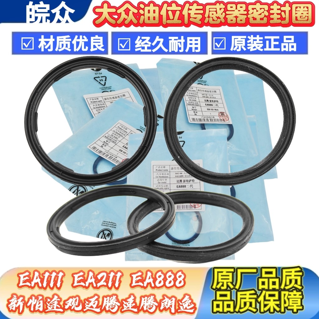 Audi/skoda/tiguan/passat cc magotan oil bottom shell oil slot sensor ...