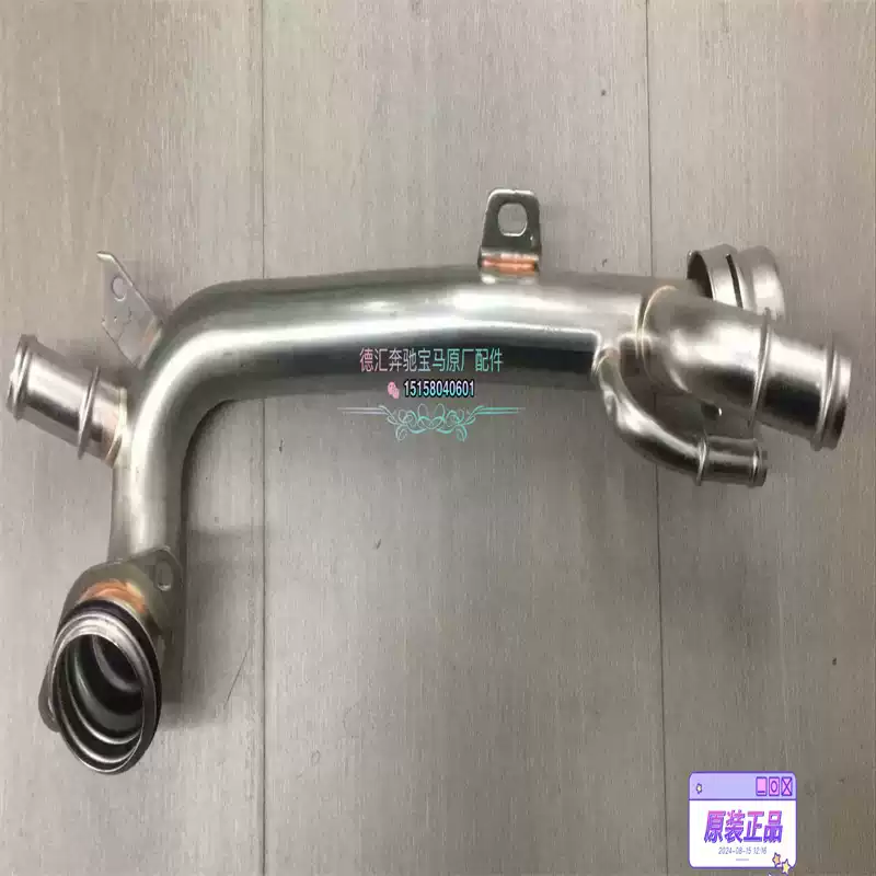 适用奔驰M264 GLE GLC GLS E300 发动机水管 缸体水管 原厂改进型