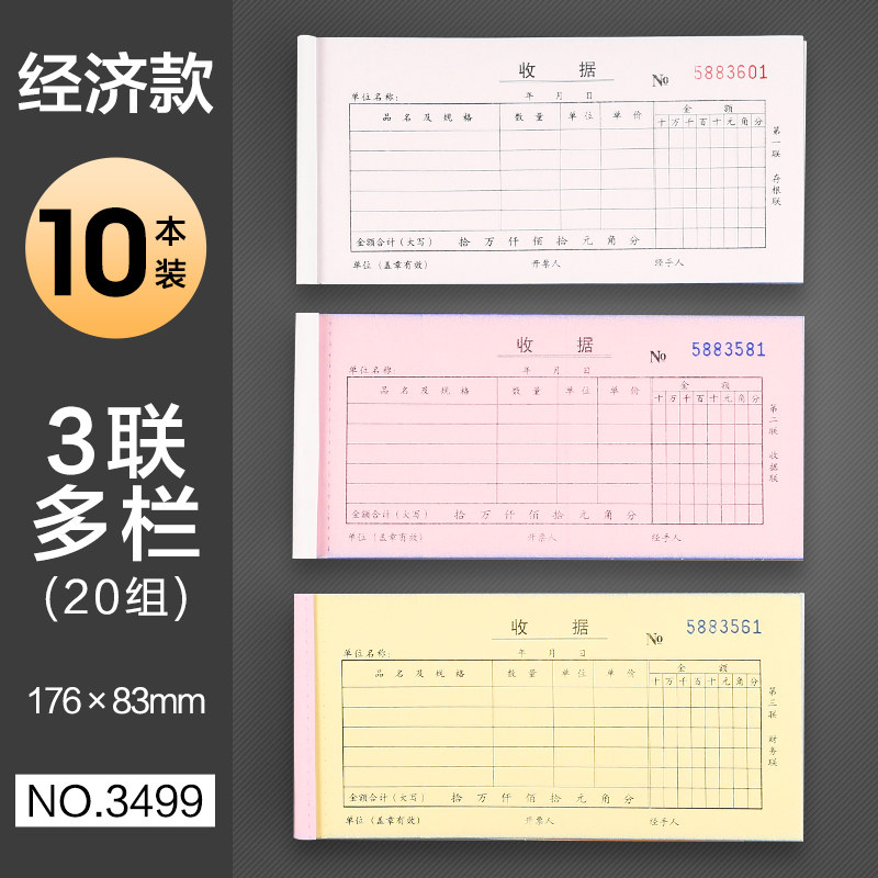 [USD 7.26] Receipt of the Triple Receipt Receipt Receipt Multi-column ...