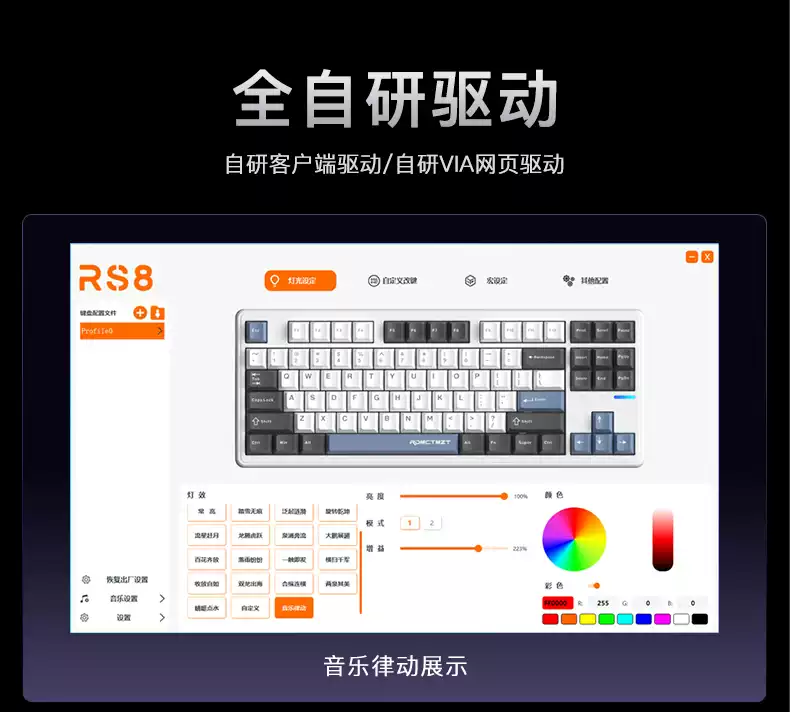 Riccks RS8无线机械键盘 蓝牙三模RGB背光电竞专用87键配列