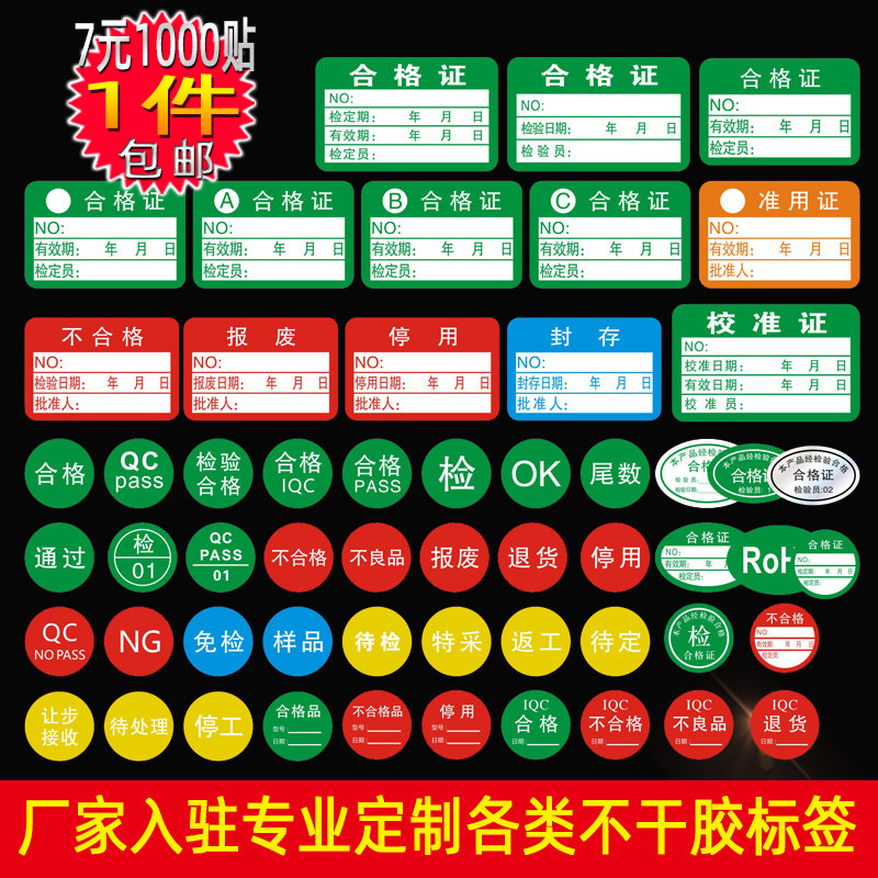 Green metering non-conformity certificate inspection label: your new ...