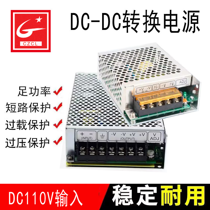 输入直流DC110V转输出直流DC12V24V开关电源SD-350D-24直流转换器-Taobao