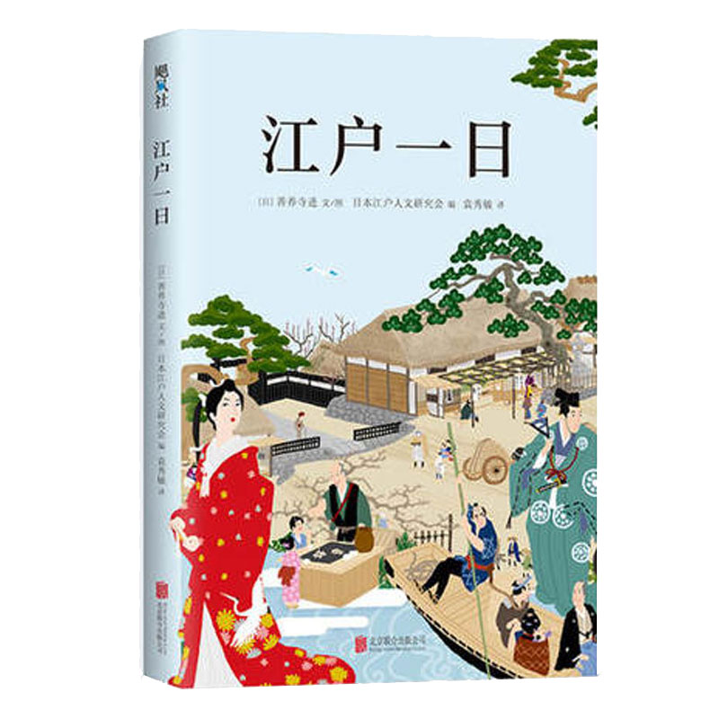 [USD 18.51] Edo Hitoshi Shinto Temple Edo Humanities Society Edited ...