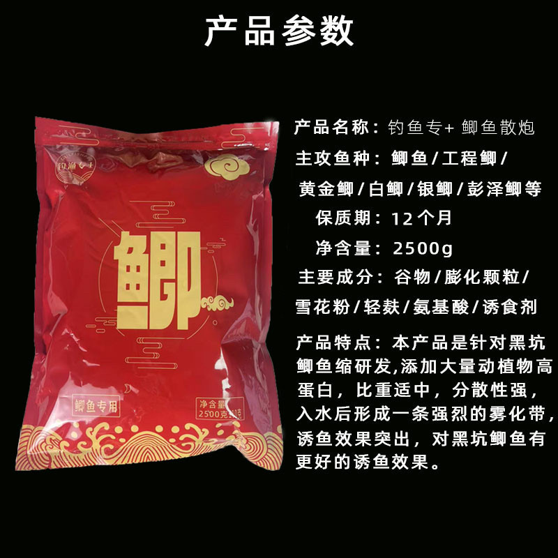 Crucian carp powder original black pit crucian carp bait evaluation｜a ...
