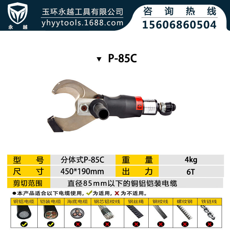[USD 151.25] Electric hydraulic cable cut open manual cable scissors ...