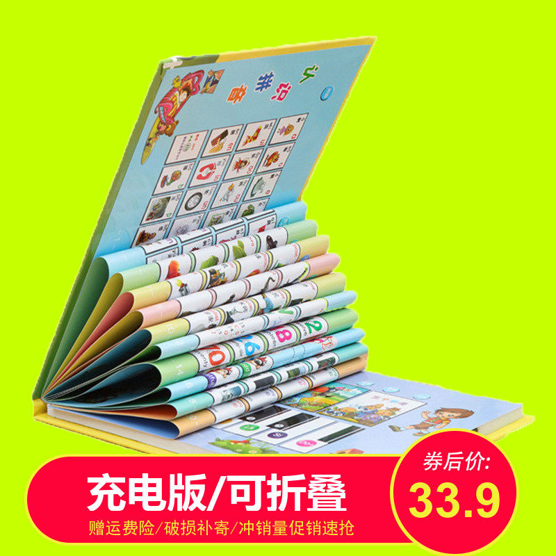 [USD 30.15] Children's Elementary School Literacy Pinyin AB Alphabet ...