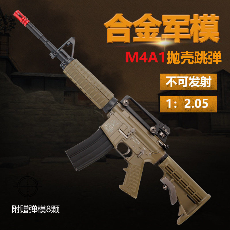 1:2.05 alloy military model m4a1 model gun detachable shell ejection ...
