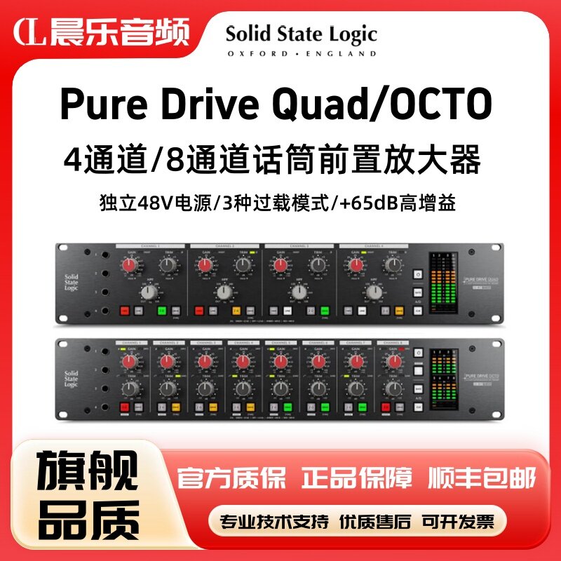 🔥专业音频利器：SSL PURE DRIVE QUAD/OCTO 话放评测🎵-话放-淘宝好物网
