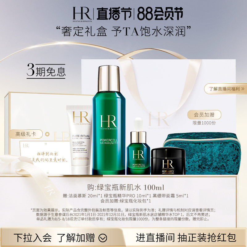 HR88会员活动-花瓣网