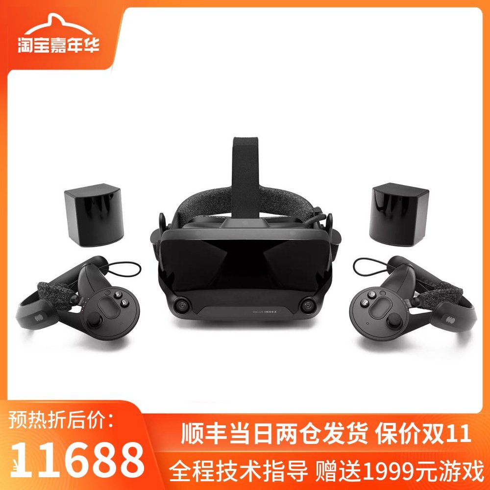 Valve Index VR Kit 2.0套件steamvr基 V社vr vrchat 半条命vr-淘宝网【降价监控 价格走势 历史价格 ...