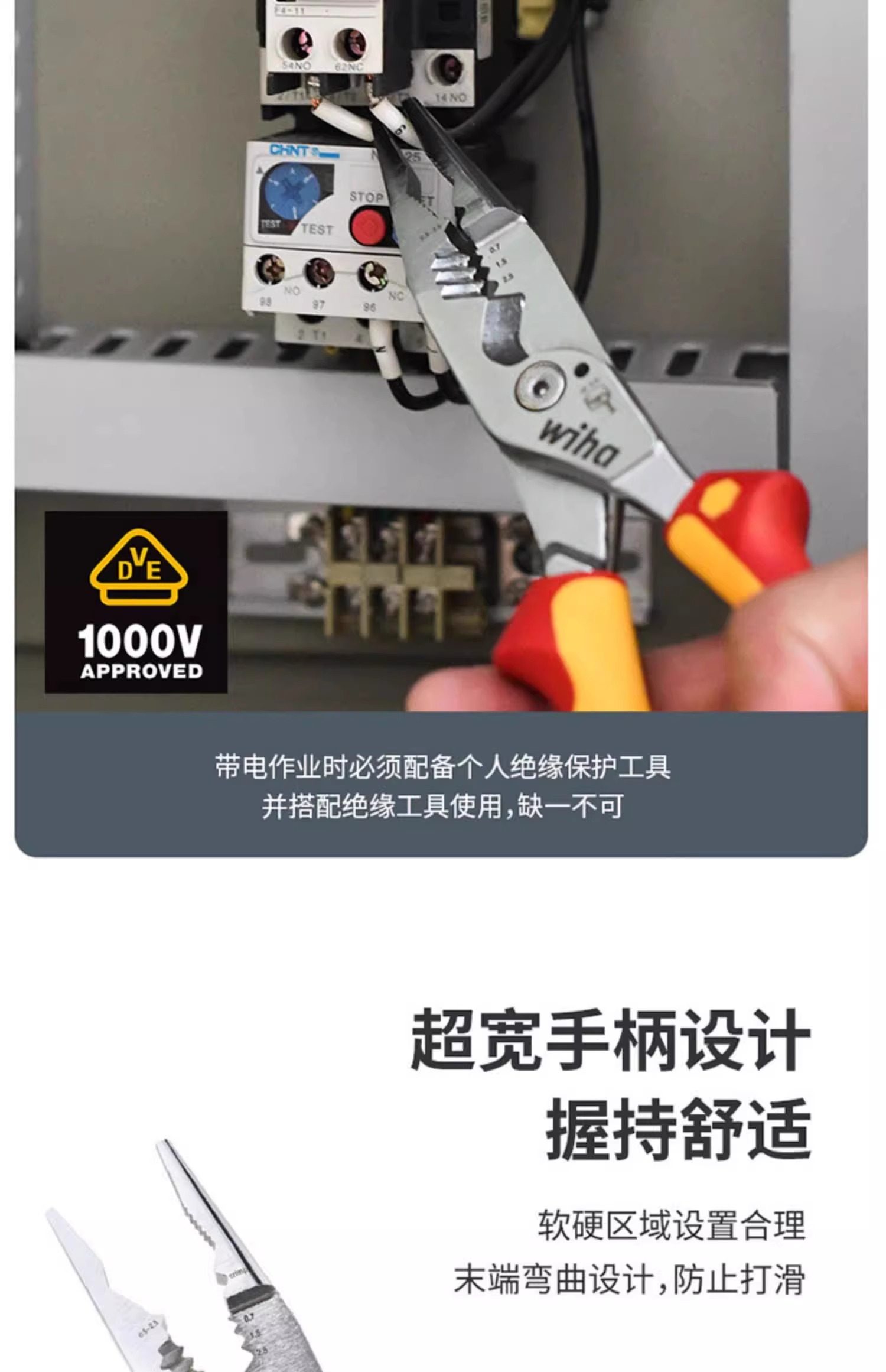 德国进口wiha威汉8合1多功能电工钳绝缘尖嘴剥线压接电缆剪45489-阿里巴巴