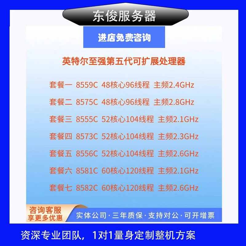英特尔至强五代伺服器处理器8559C 六核心14nm制程65W伺服器CPU