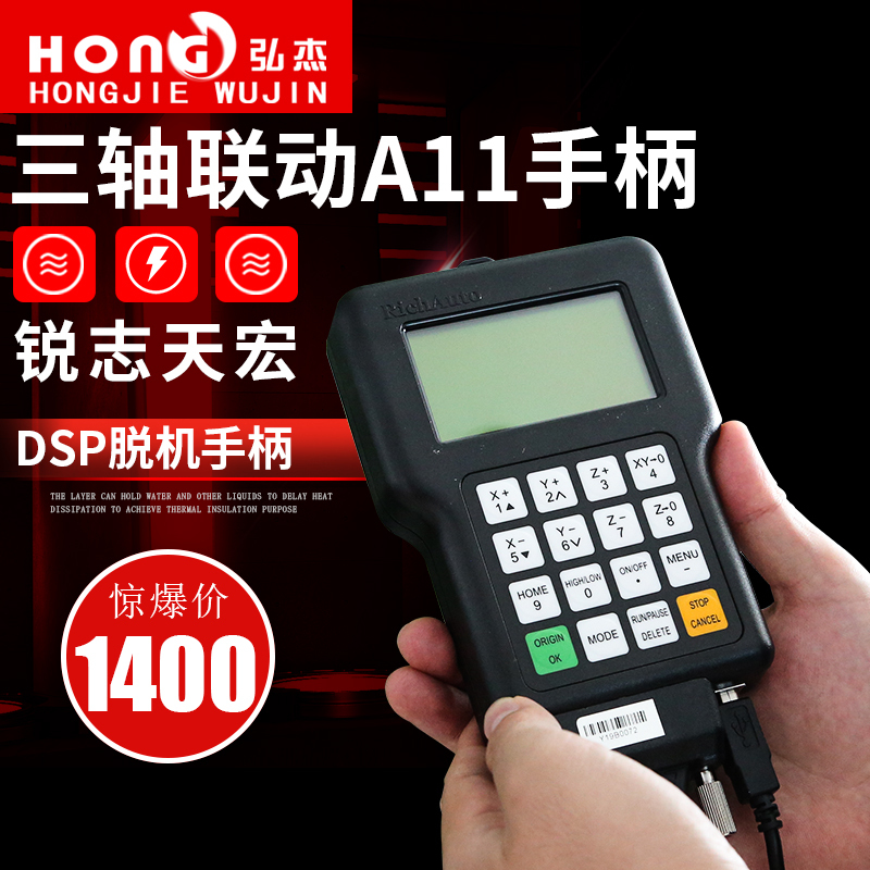 A11 Handle Ruizhi Tian Hong DSP three-axis controller RichAuto-A11S A1X series engraving machine ...