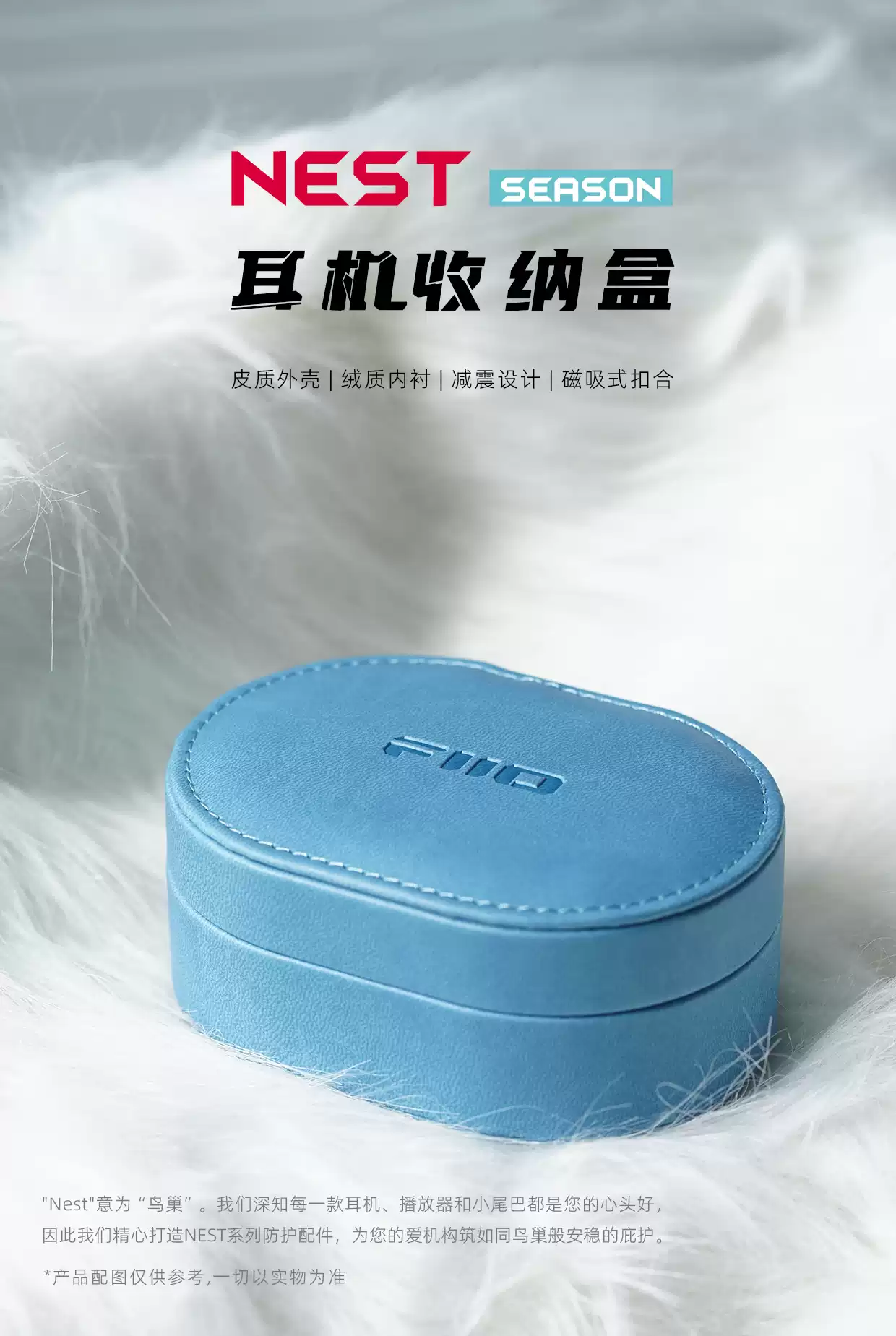 FiiO/飛傲 Nest Season耳機數據線皮質收納盒防水濺防塵保護盒迷你可攜式