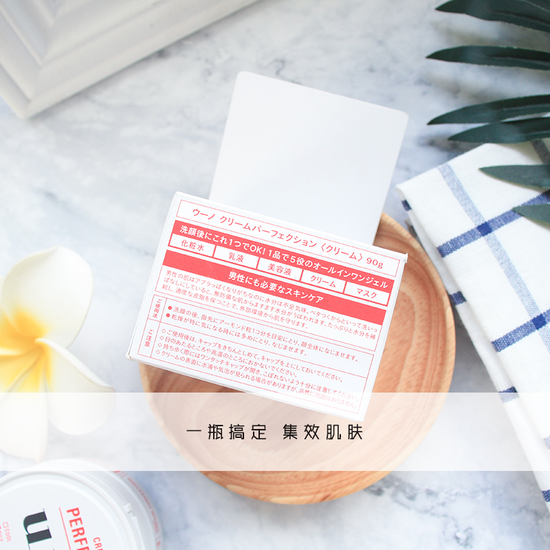 男士护肤面霜推荐！UNO红色90g保湿控油五合一真的值吗？_乳液_淘宝美妆网