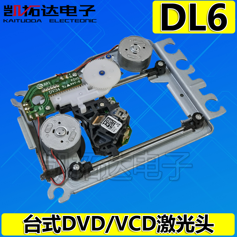 120X HD65 313A HD850 DL6 120V 1200W 原装移动EVD/DVD激光头