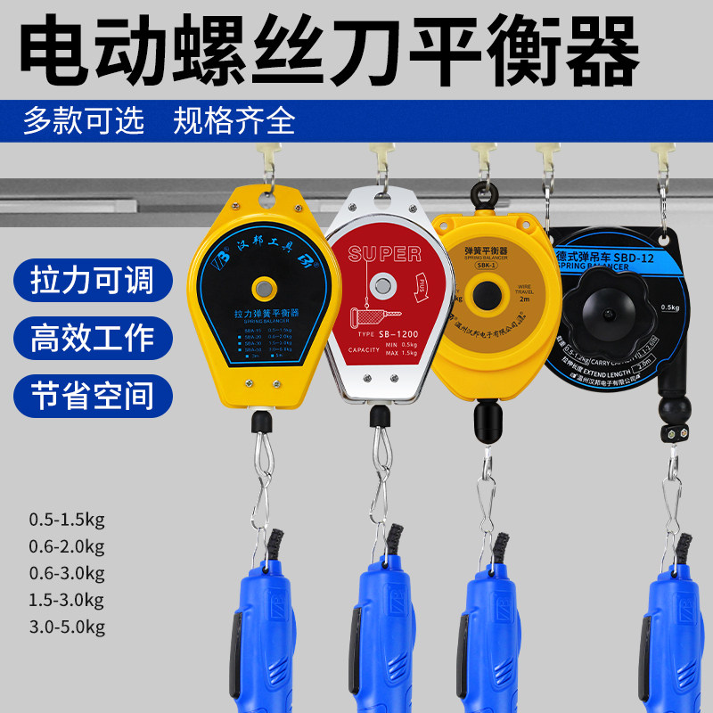 [USD 8.14] Spring Balan Electric Screwdriver Laber Tendent Telescopic ...