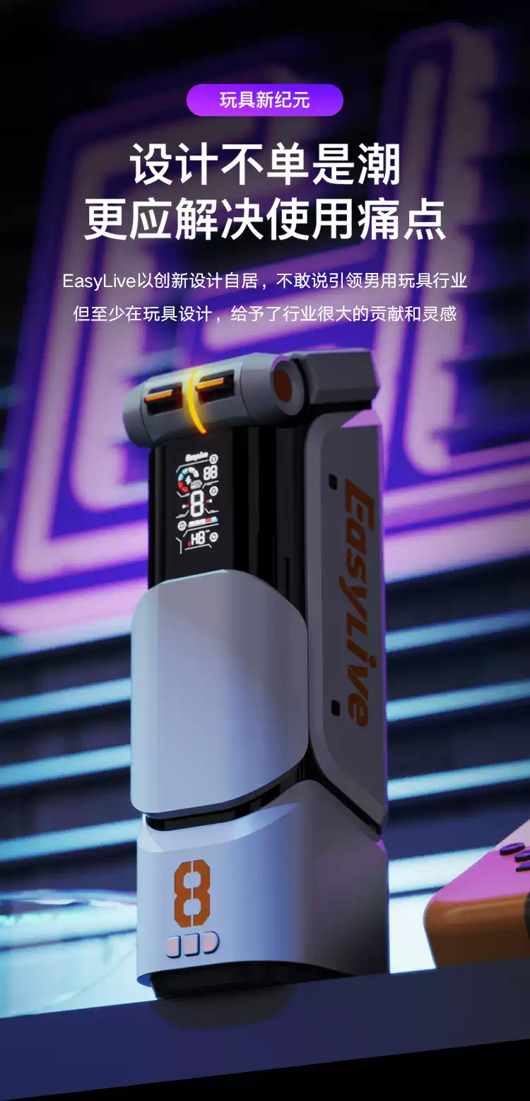 Easylive电动智能飞机杯NO8伸缩加热互动男用品自动全口交自慰器