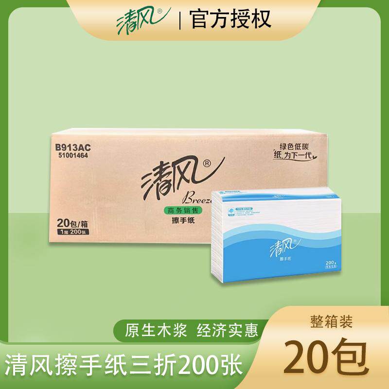 Qingfeng b913ac business toilet paper: hotel-grade quality, a must-have ...