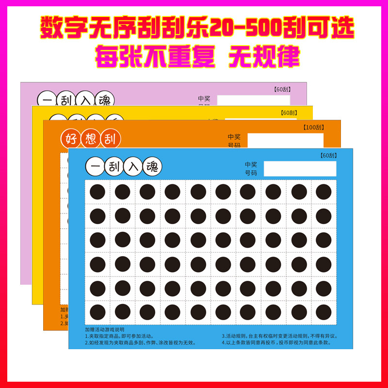 Digital scratch-off game, lucky scratch card, desktop claw machine ...