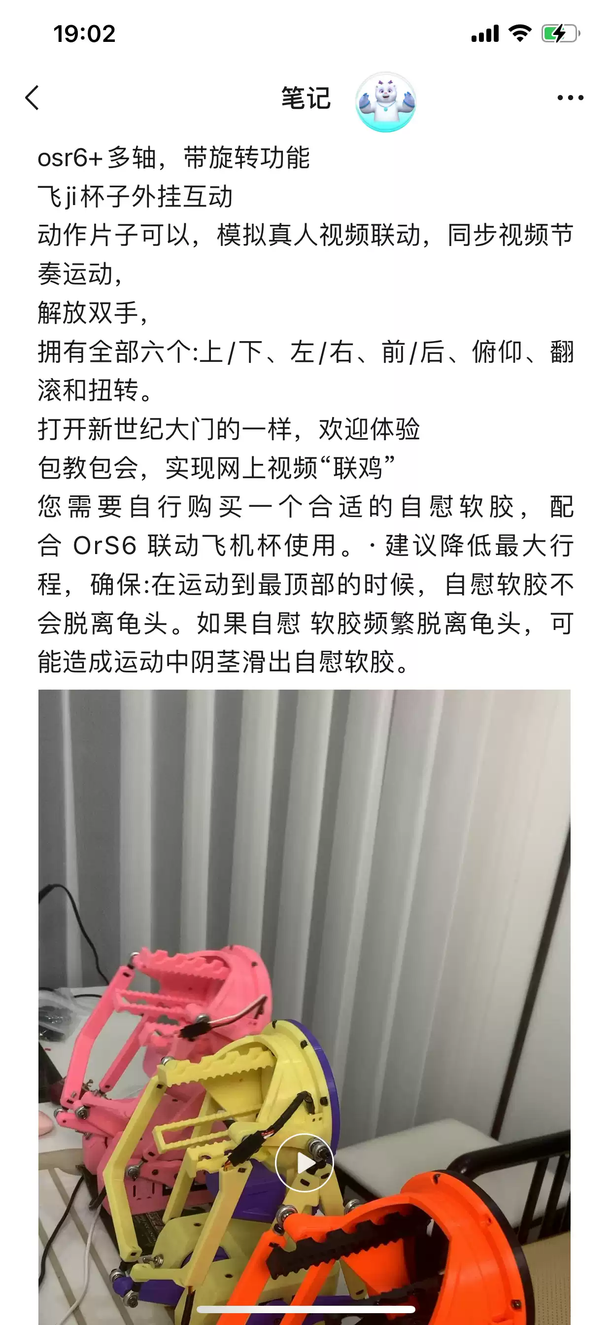 Osr6 轴，带旋转，视频联动，简单易操作，包教会
