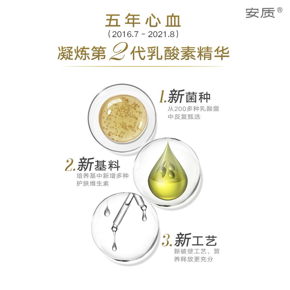 Antic lactic acid vegetarian shampoo 185g 2 generation of lactic acid ...