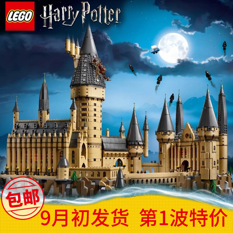 包邮8月新款LEGO乐高71043哈利波特系列霍格沃茨城堡拼插积木玩具-淘宝网【降价监控 价格走势 历史价格】 - 一起惠神价网_178hui.com