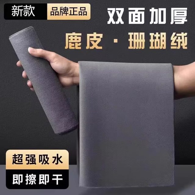 Car wipe car cloth special towel suede suede leather rags absorb water ...