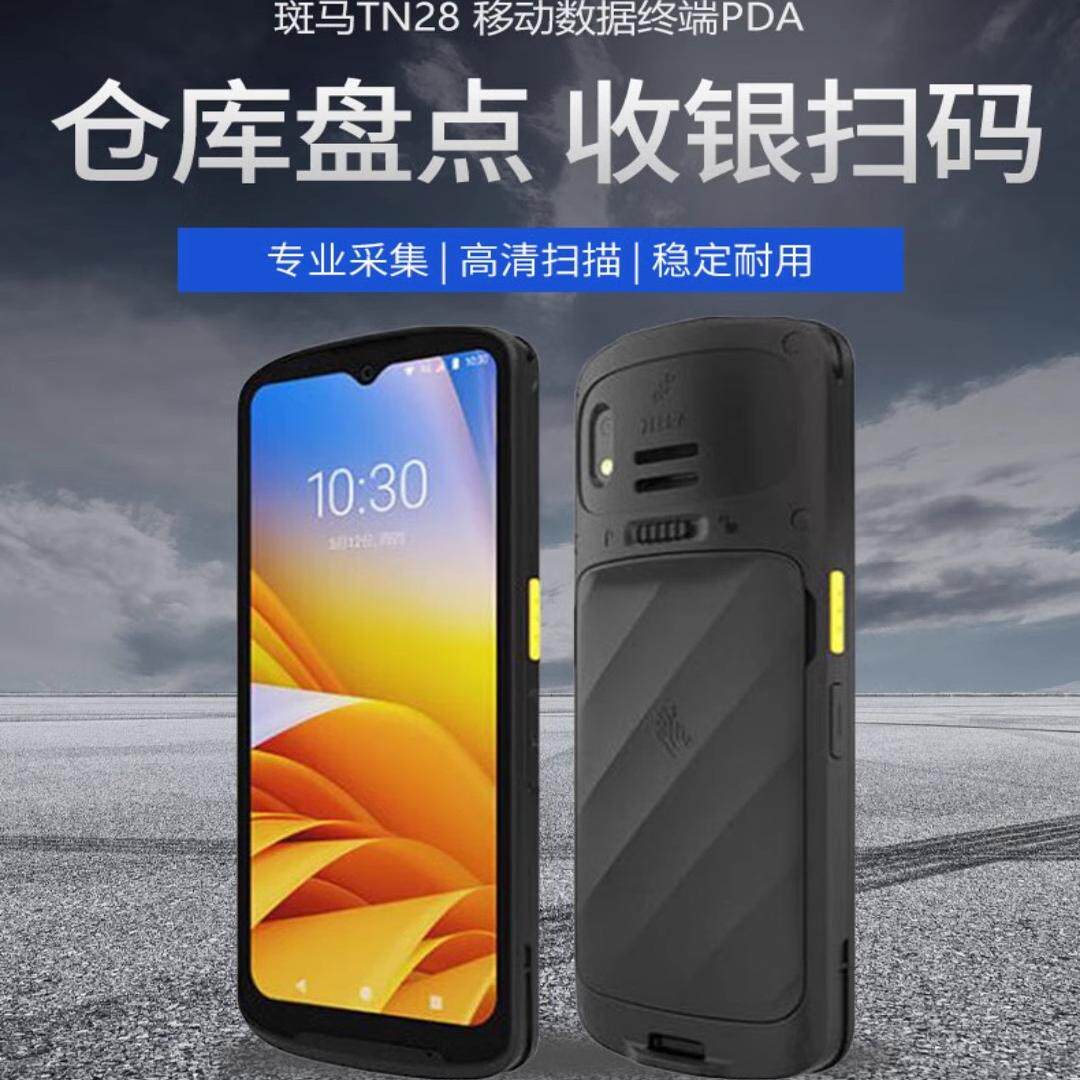 Zebra斑马TN28：5G时代仓储管理神器，扫码盘点一机搞定！-PDA-淘宝好物网
