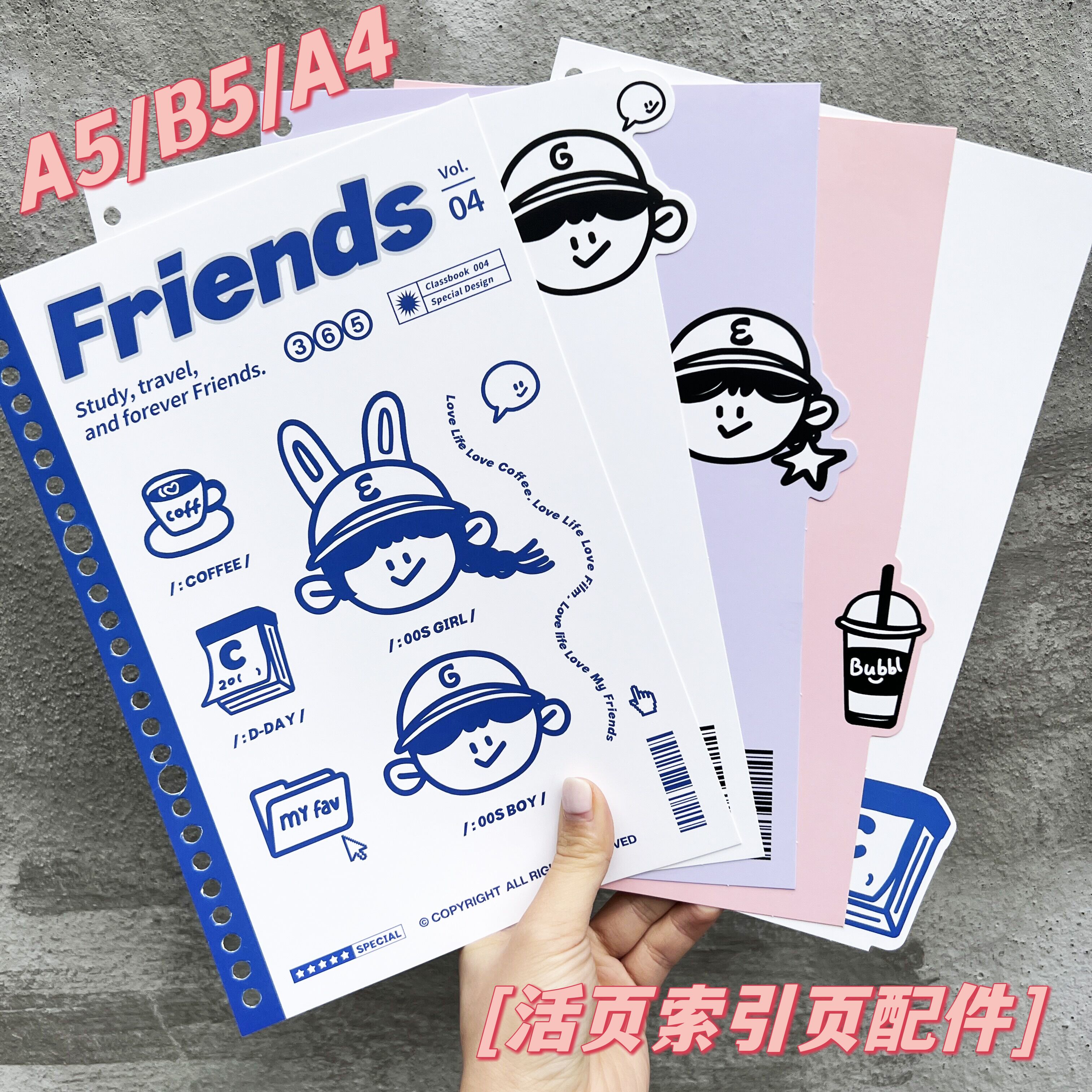 手帐本活页替芯A5扉页分隔页B5活页配件202630孔A4活页本手帐配件-Taobao