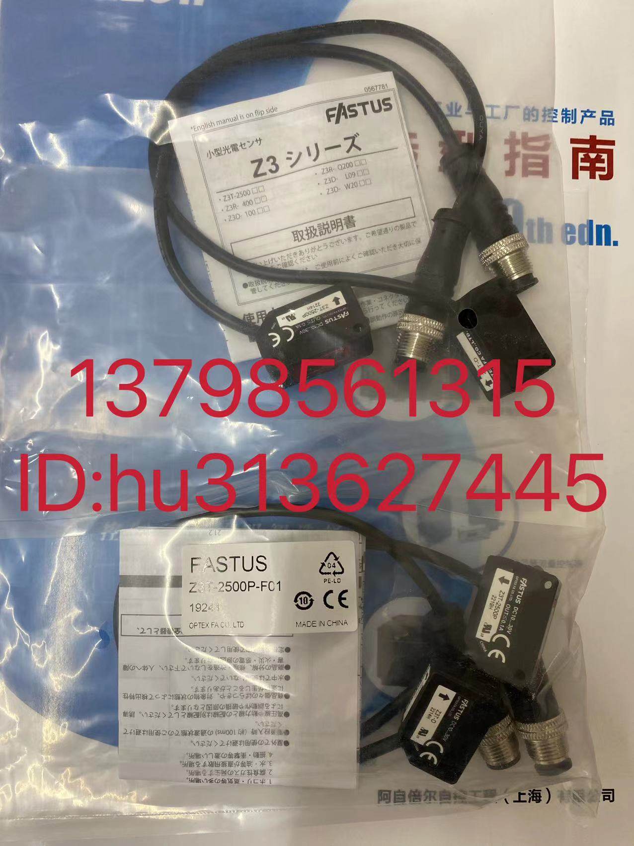 OPTEX Z3T-2500P-F01对射传感器：工业级光电检测的底层架构解析_传感器_淘宝数码网