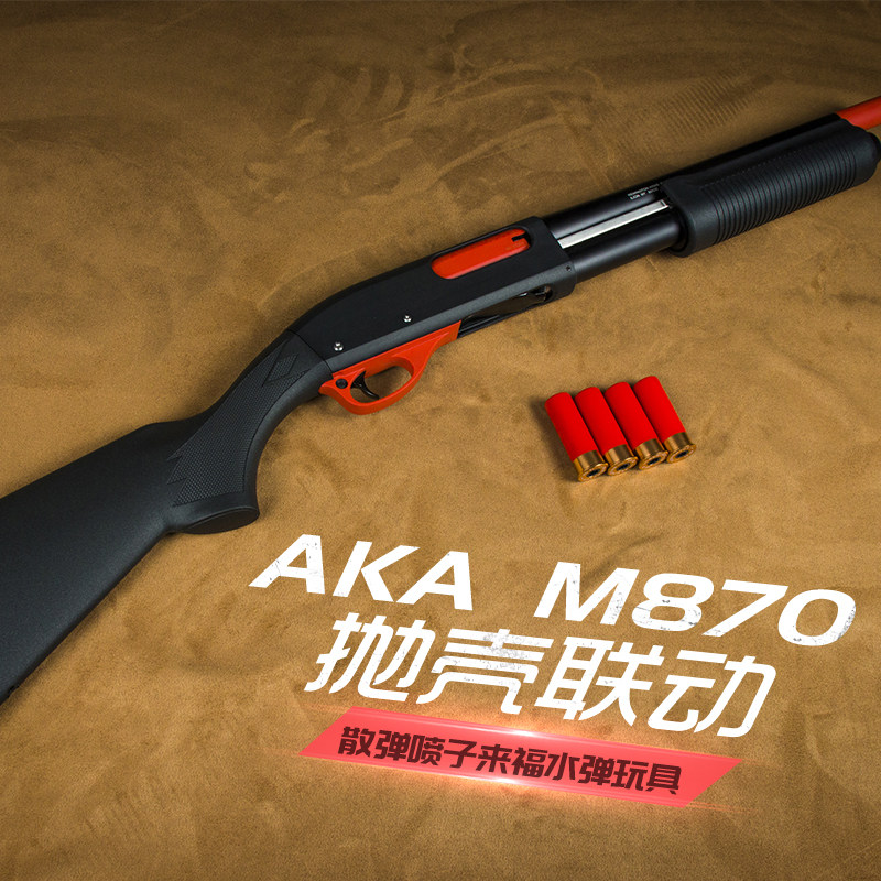 AKA M870 R1 Shell Throwing Shotgun Spraying Blessing Water Bomb Shotgun ...
