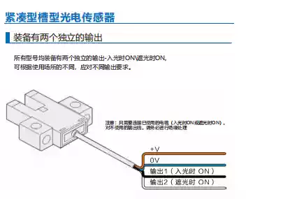 摩特智能UX45系列紧凑型槽型光电感测器 适用多场景工业传感器