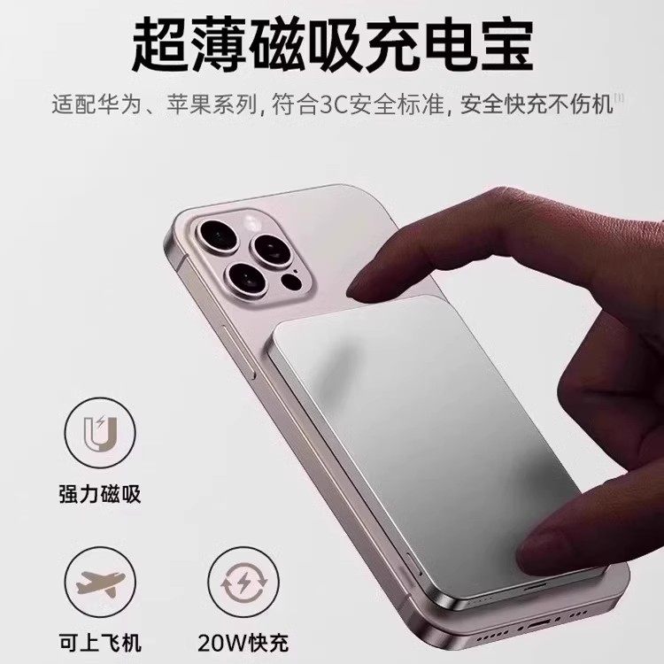 2025新款华为磁吸无线充电宝深度测评：Mate60 Pro/P70/Pura80用户必看！是否值得买？_充电宝_淘宝数码网