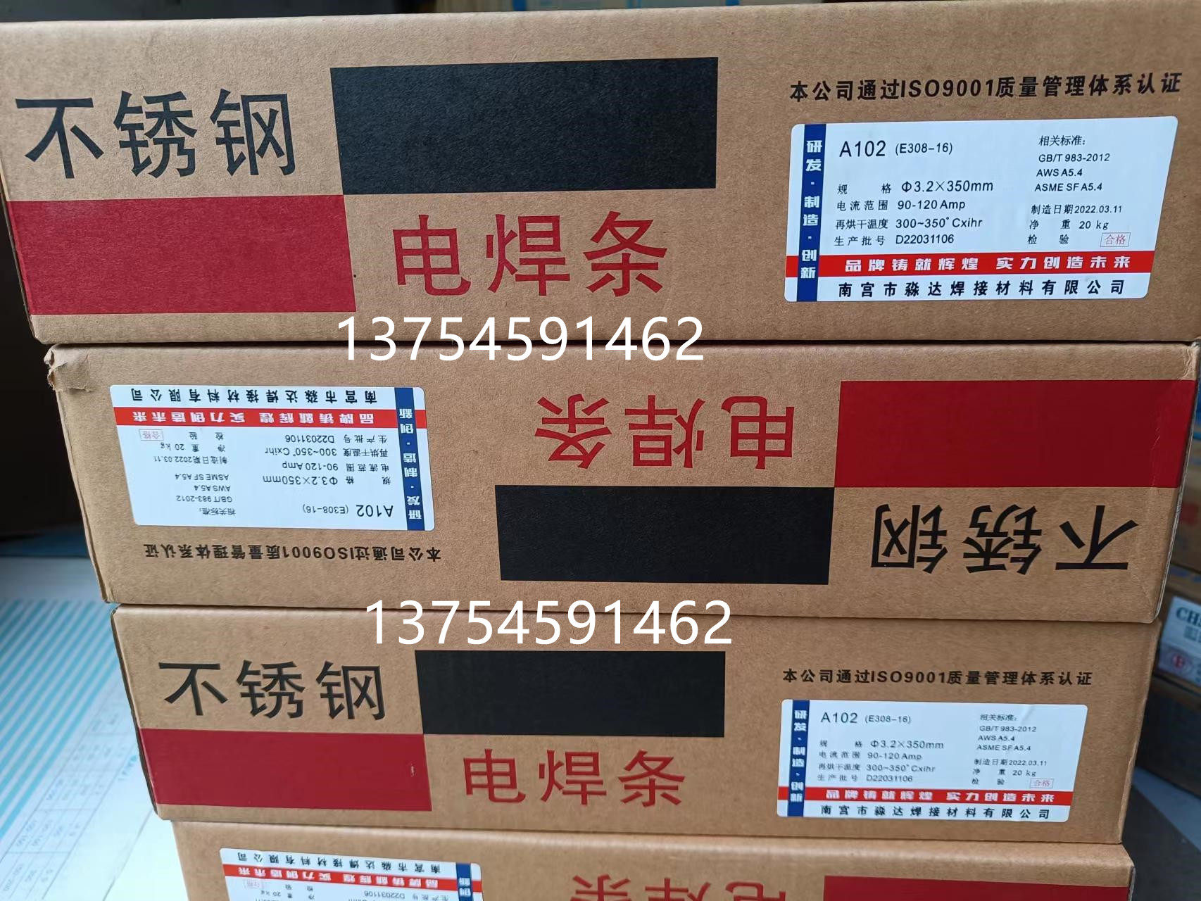 Купить E2209 E2205 E2507 E2594 E385 904L A302A102A022 Двойная фаза ...