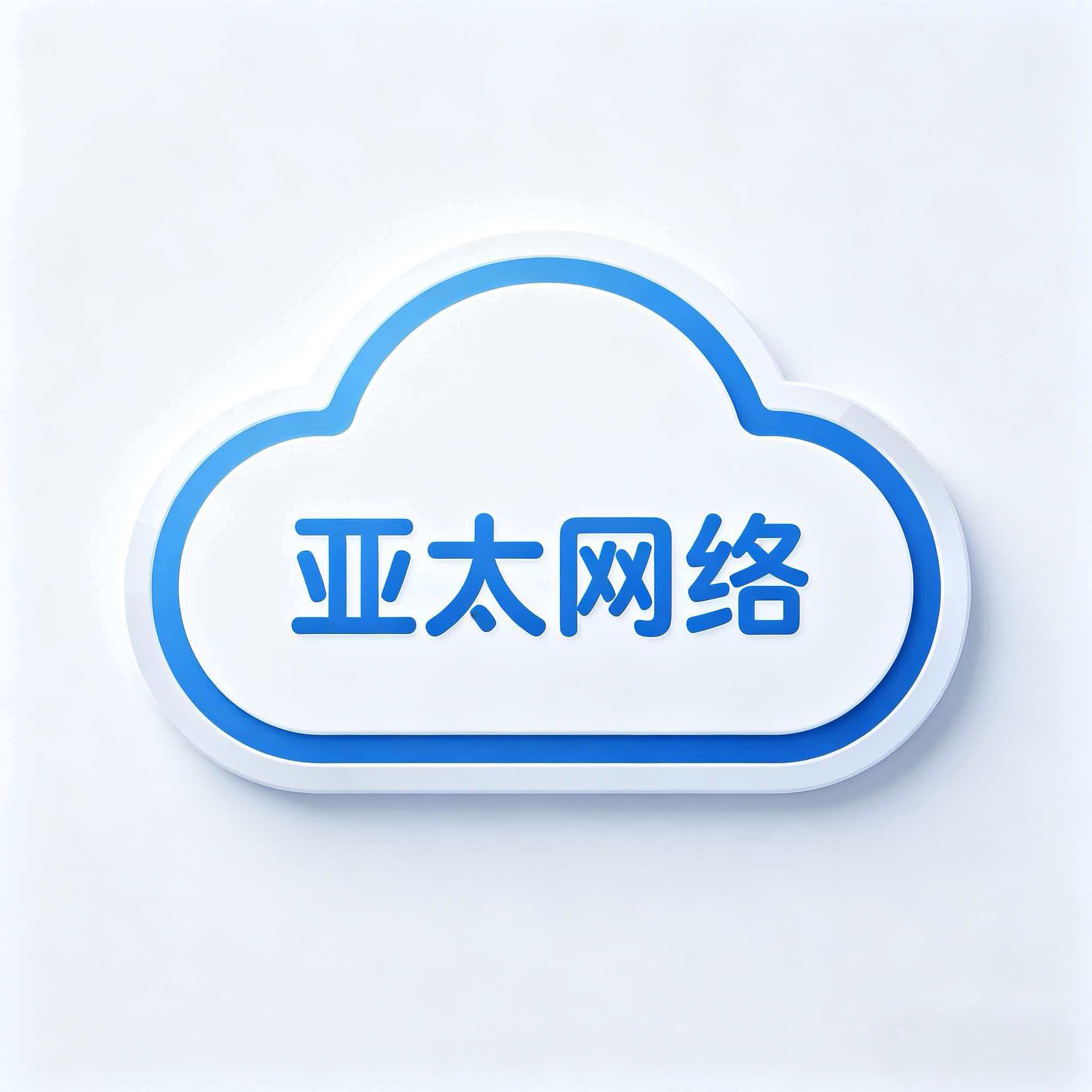 亚太网络科技