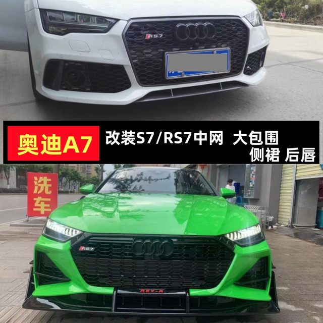 12-24 Audi A7 modified RS7 grille surround Audi a7 modified rs7 large ...
