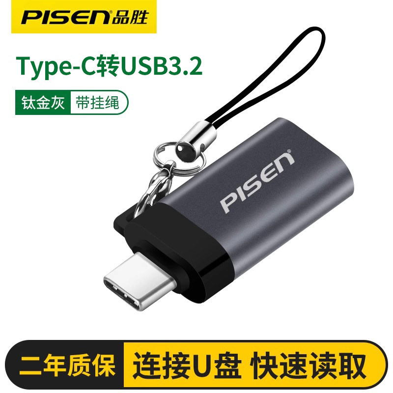 品胜otg数据线type-c手机u盘转接头typec安卓USB下歌转换器连接线usb3.0读多功能取接通用云电脑otc下载头ogt ...