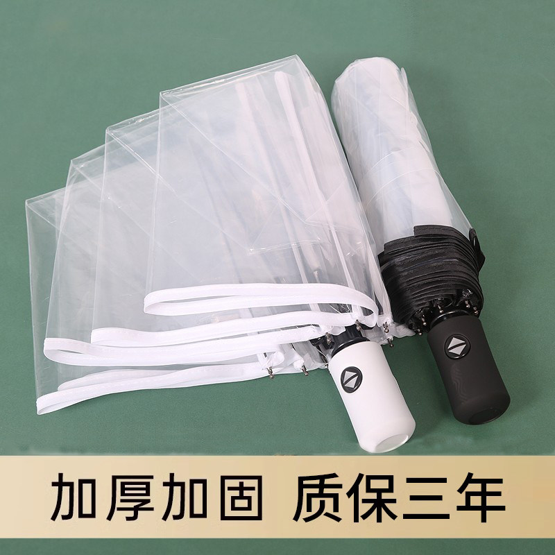 Transparent umbrella, white folding long handle, fully automatic, sun ...