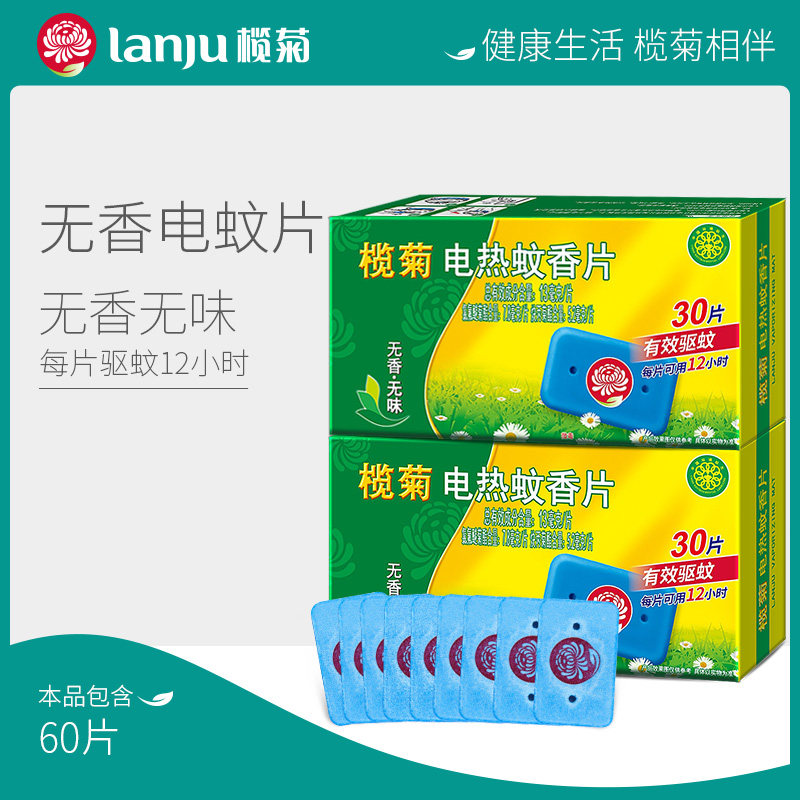 Lanju electric mosquito coil tablets (without utensils) Household ...