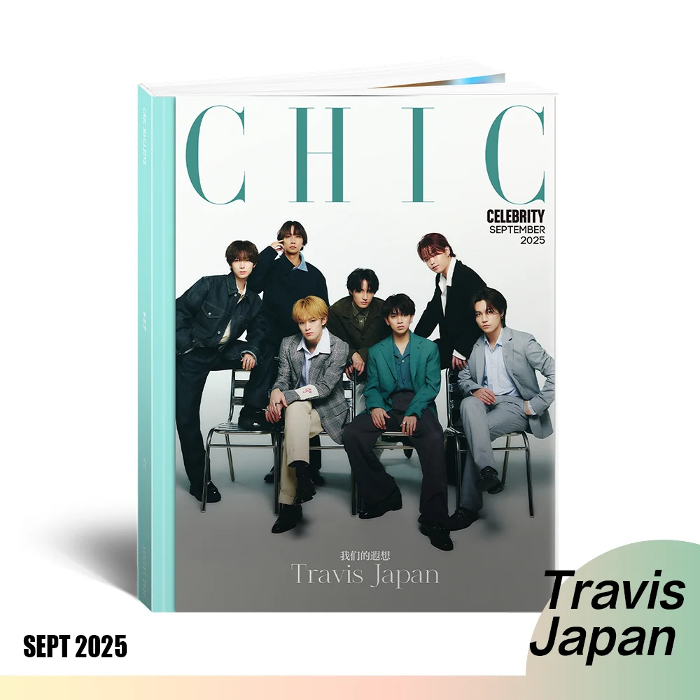 Travis Japan封面CHIC小资风尚2025年9月刊｜男团颜值天花板+时尚教科书级穿搭解析-影视-淘宝好物网